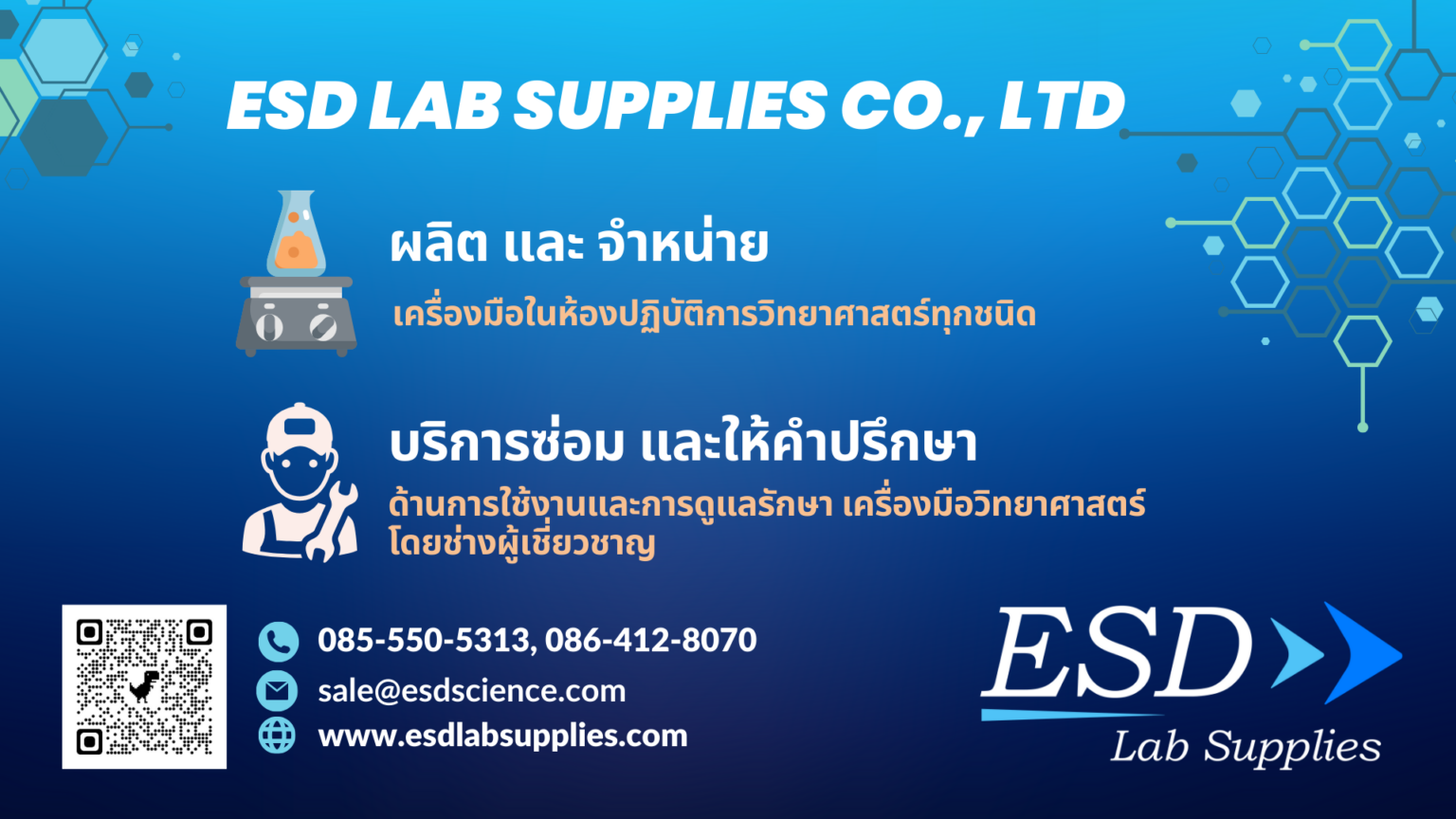 Downloads - ESD Lab Supplies